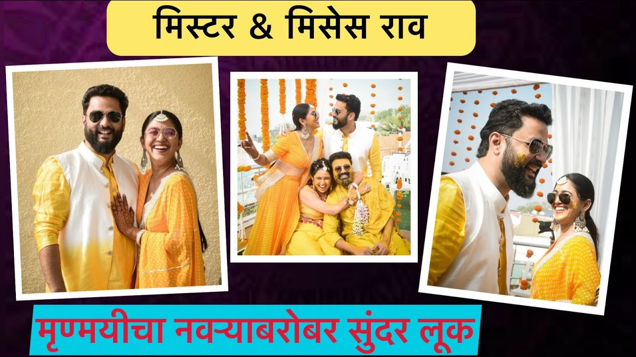 मिस्टर & मिसेस राव | Mrunmayee Deshpande & Her Husband | Gautami ...