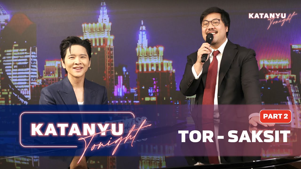 Katanyu Tonight โต๋ - ศักดิ์สิทธิ์ | Part 2 @ToRSaksitOfficial @TorBrightChannel - YouTube