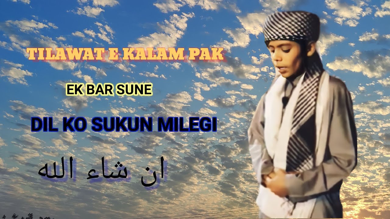 tilawat Kalam Pak. Kalam Pak ki tilawat - YouTube
