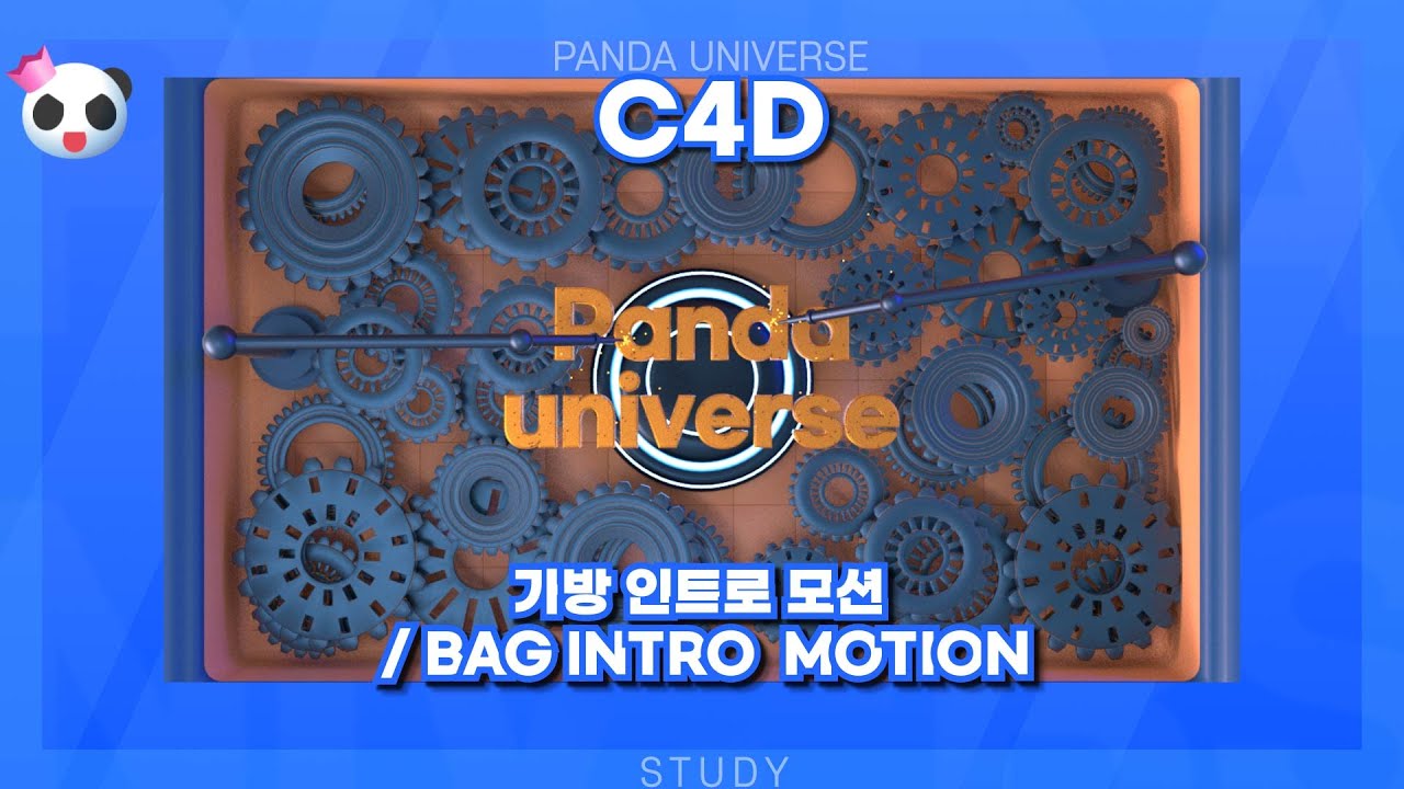 C4D 강의 65 (가방 인트로 모션) [C4D Class_Basic 65 Bag Intro Motion] - YouTube