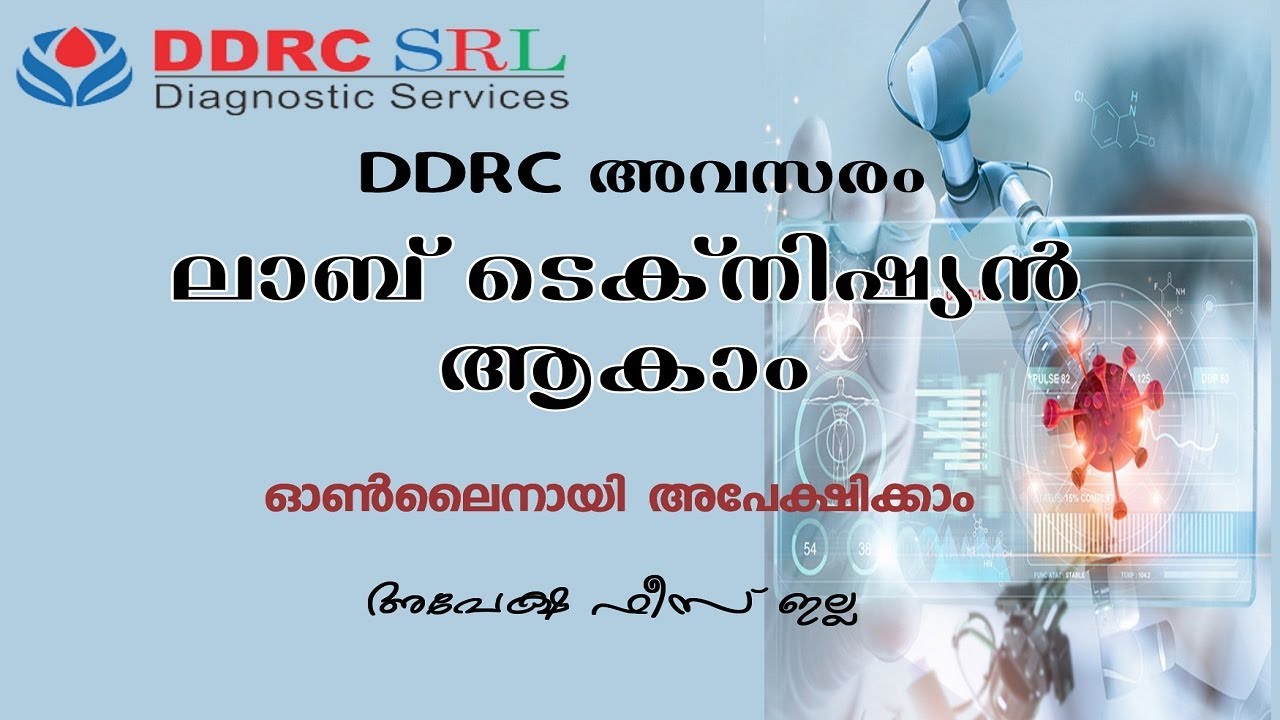 Kerala Job │Lab Technician│DDRC SRL - YouTube