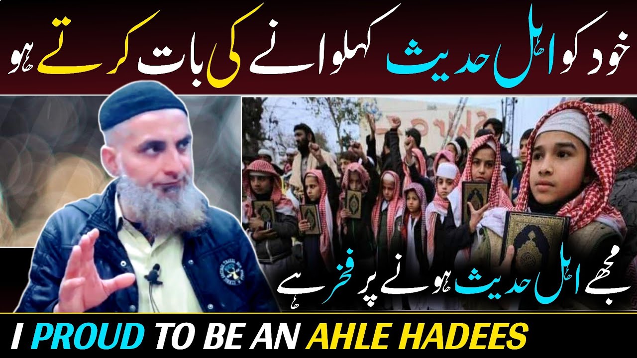 ahle hadees kehna kaisa hai ? saifullah muhammadi - batil expose - YouTube