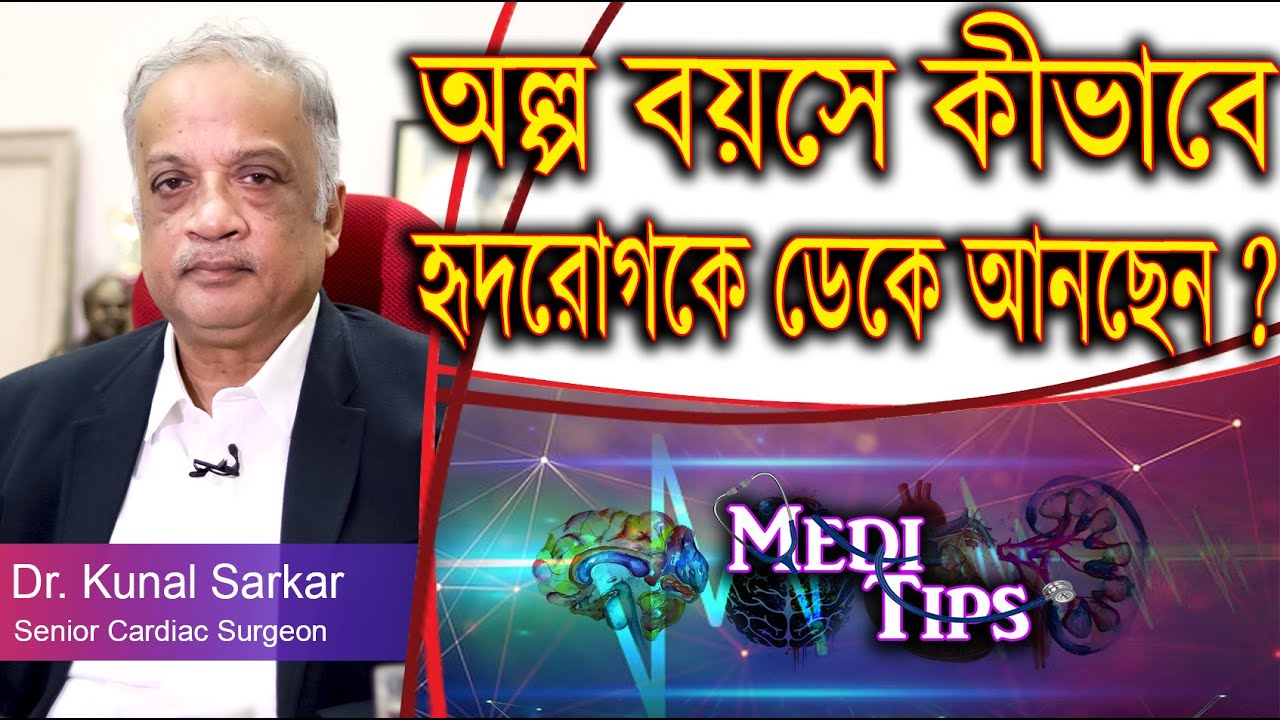 Why fatal heart disease is striking middle-aged patients ? || Dr. Kunal ...