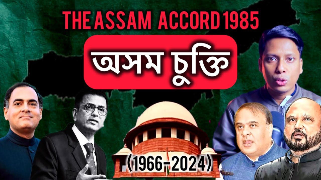 Assam Accord 1985 explained | Assam Andolan | Clause 6 | AASU | AGP ...