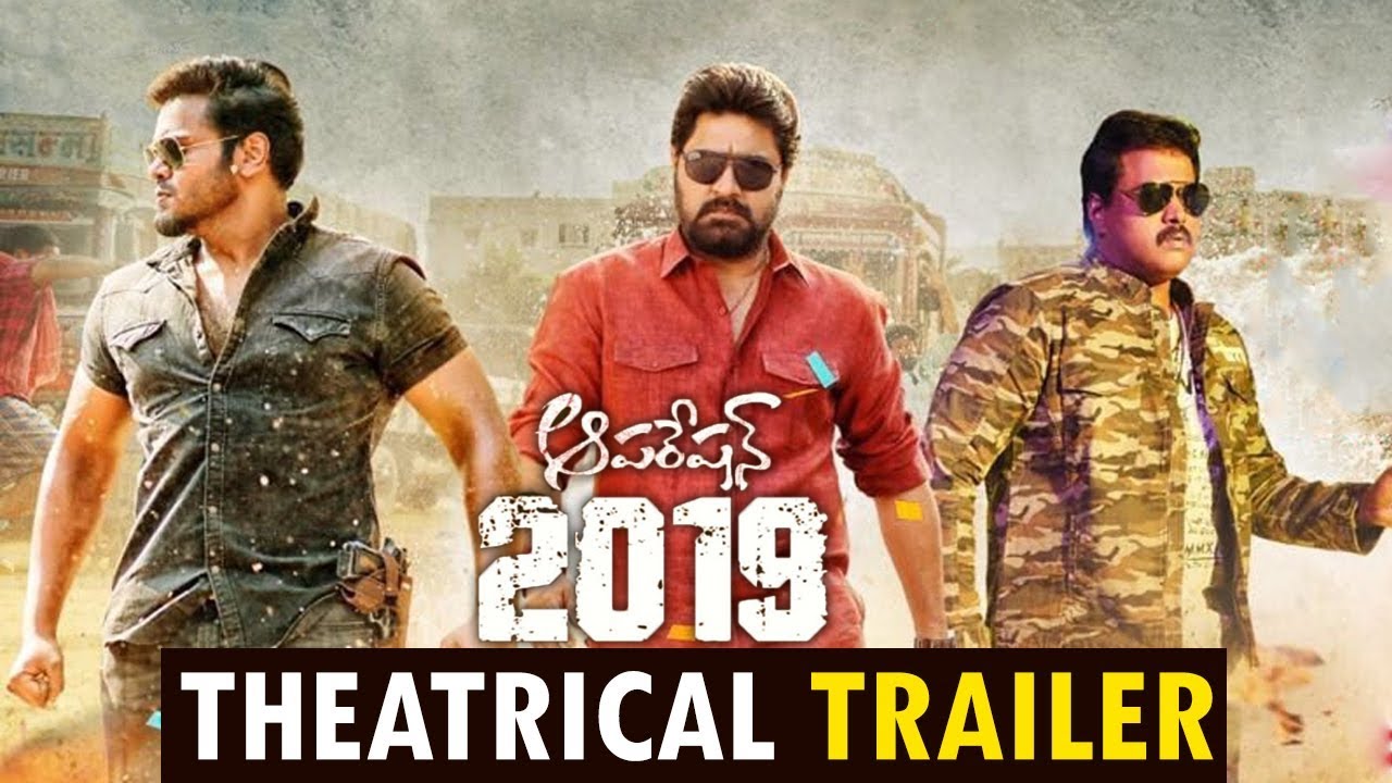 Operation 2019 Theatrical Trailer | Srikanth | Sunil | Manchu Manoj # ...