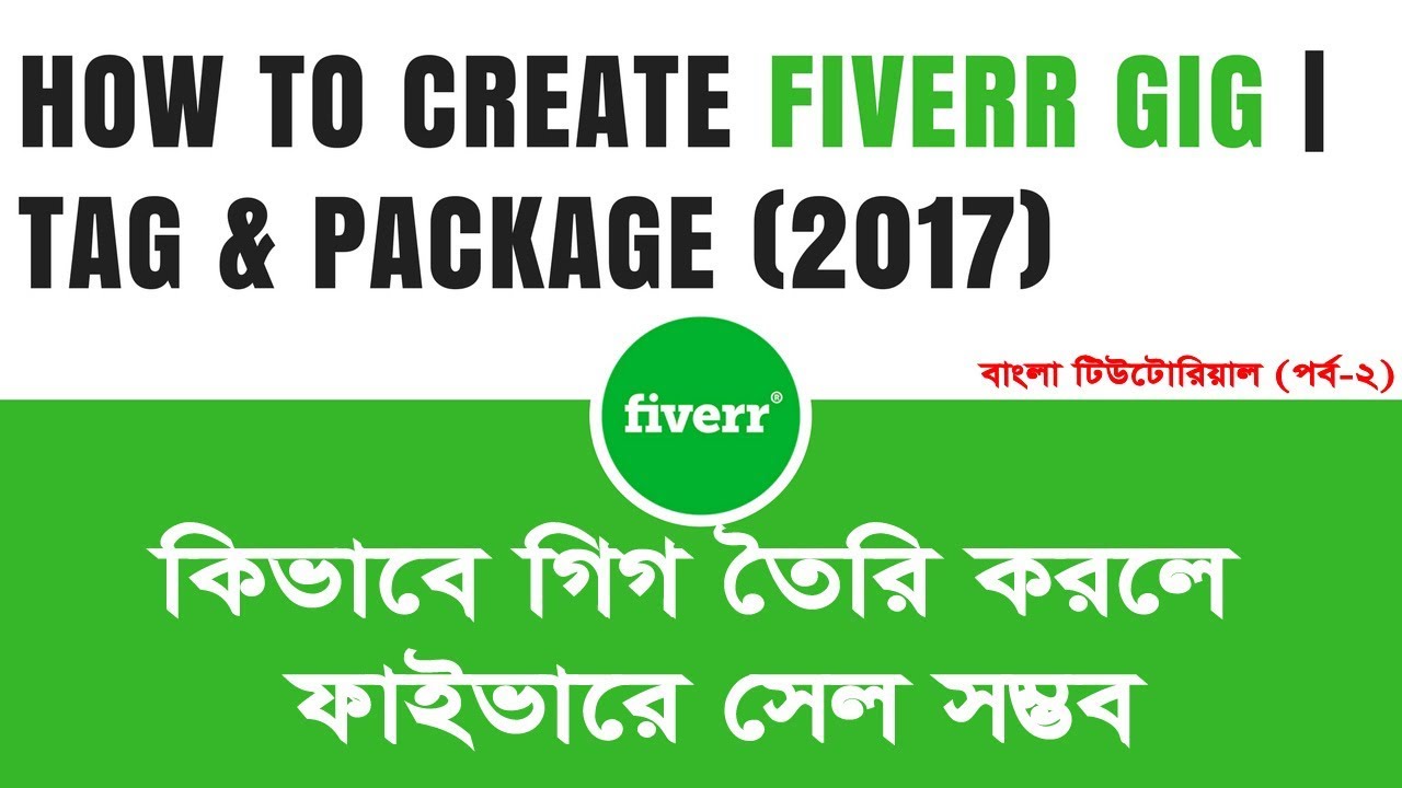How To Create Fiverr Tag And Package Description Fiverr Bangla How To Create Fiverr Tag And Package Description Fiverr Bangla