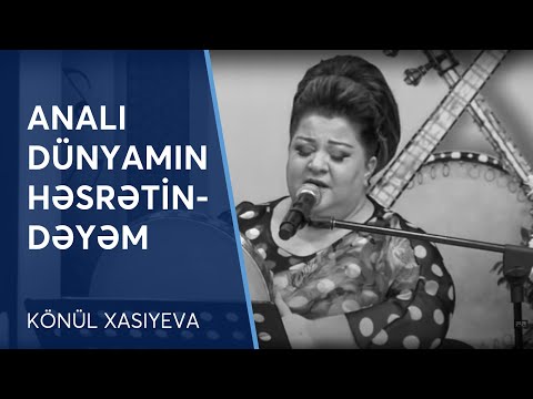 Könül Xasıyeva - Analı dünyamın həsrətindəyəm