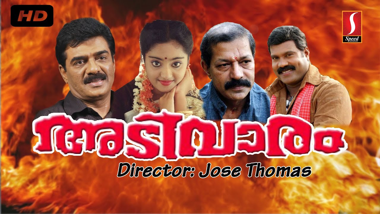 Adivaram Malayalam Full Movie || Vijayaraghavan | Charmila - YouTube