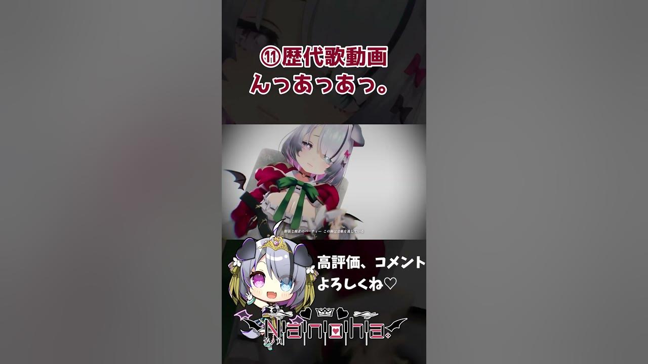 歴代歌動画⑪『んっあっあっ。』歌ってみた Shorts Youtube