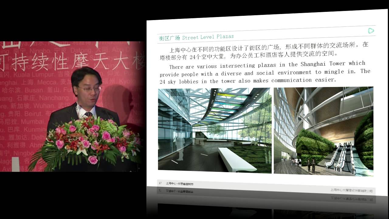 CTBUH 2012 Shanghai Congress - Jianping Gu, "Shanghai Tower: Re ...
