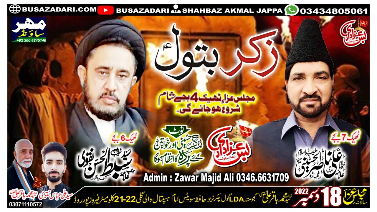Live Majlis Aza 18 Dec 2022 Gajo Mata Lahore [ BUS AZADARI NETWORK ...