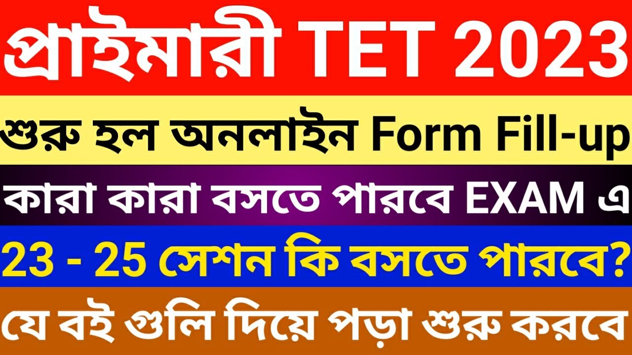 Primary Tet 2023 Notification | Primary Tet 2023 Online Form Fill Up ...