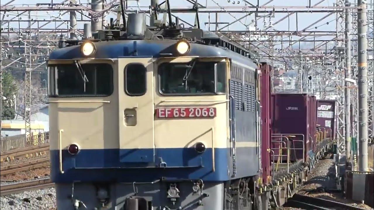 EF65 2068 - YouTube