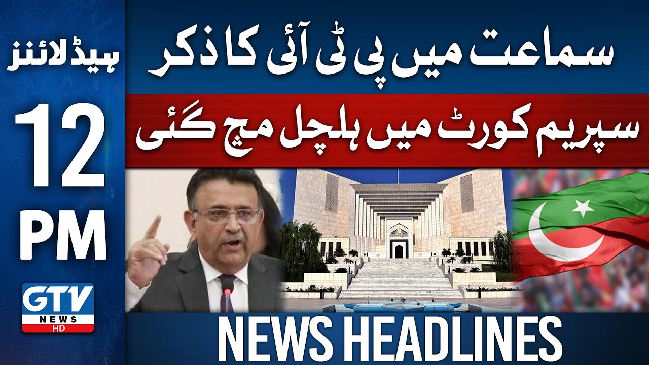 Civilians Trial in Military Courts Case Hearing | PTI 9th May Protest ...