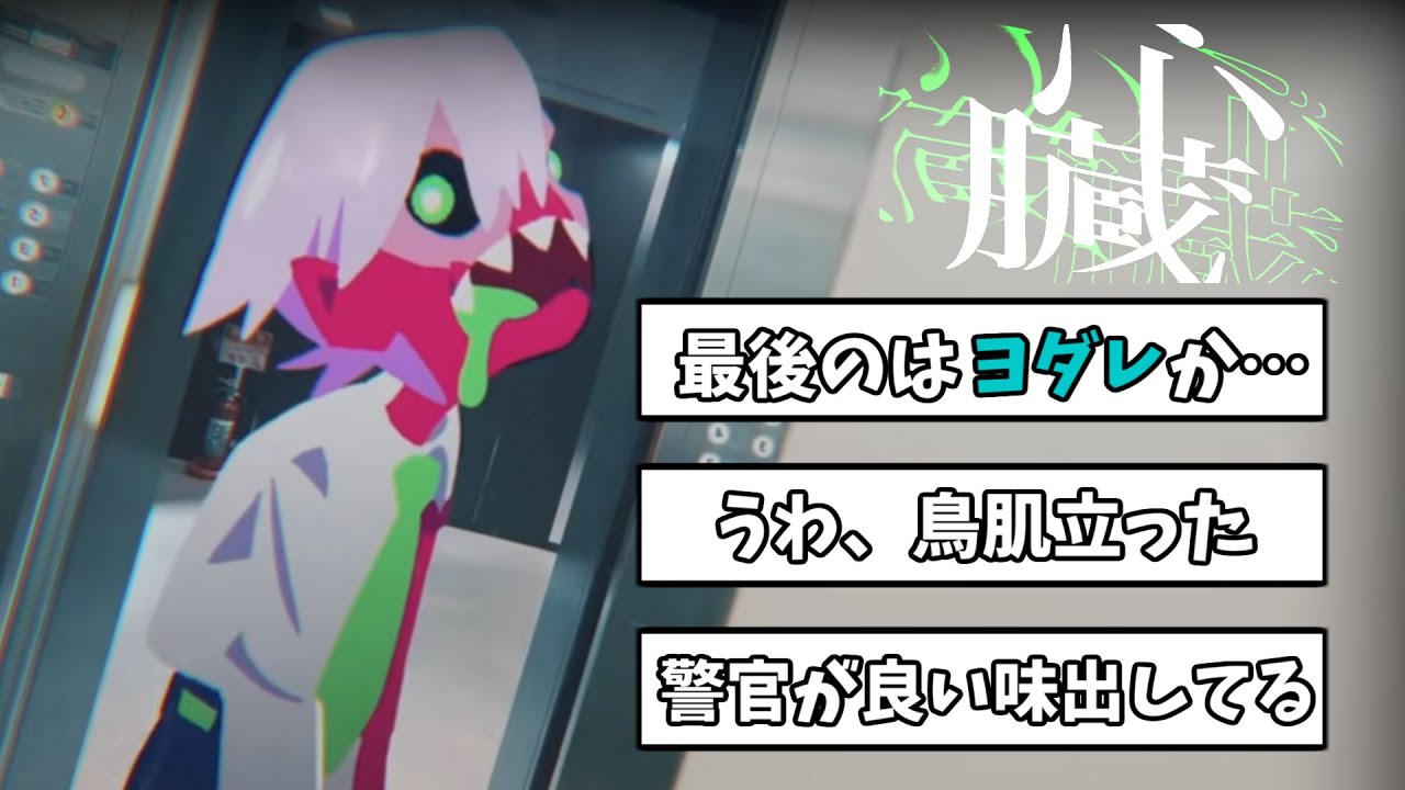 TOOBOEさんの「心臓」考察コメントまとめ！蘇ってしまうよ 貴方の為なら幾らでも - YouTube