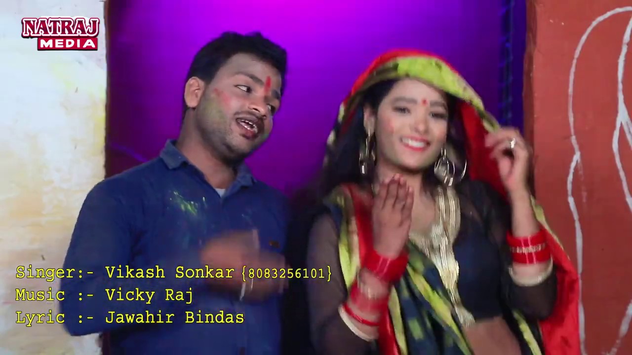 Vikash Sonkar - जेतने डाली ओतने भौजी - Holi New Song - Natraj Media ...