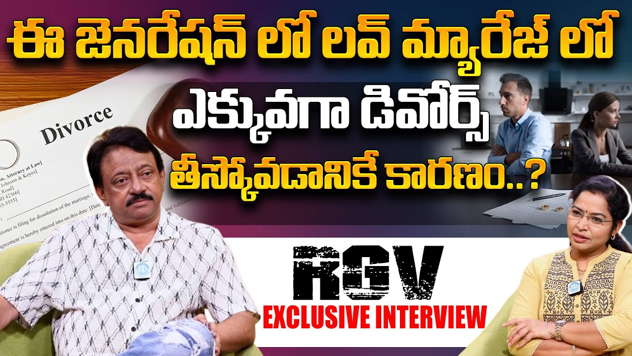 Ram Gopal Varma Exclusive Interview About Love Marriage | RGV Latest ...