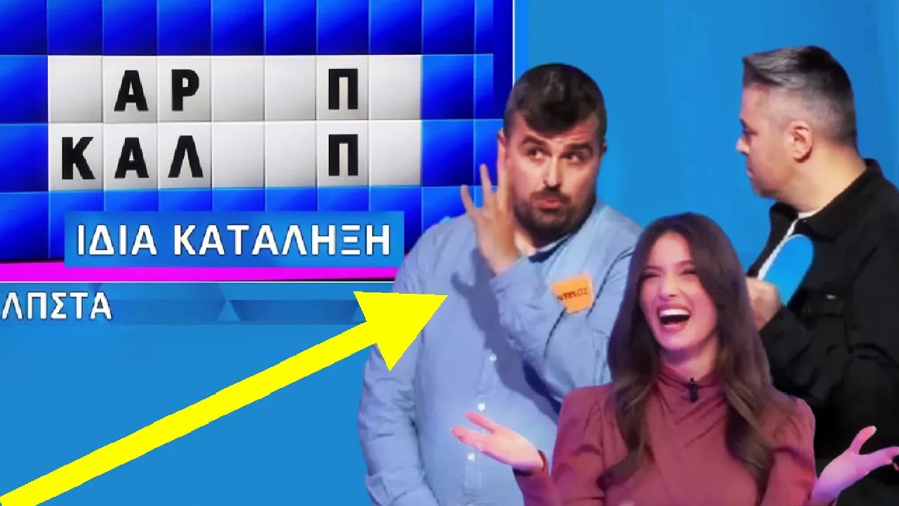 Πάρα πολύ καλός παίκτης ο Κωνσταντίνος - YouTube