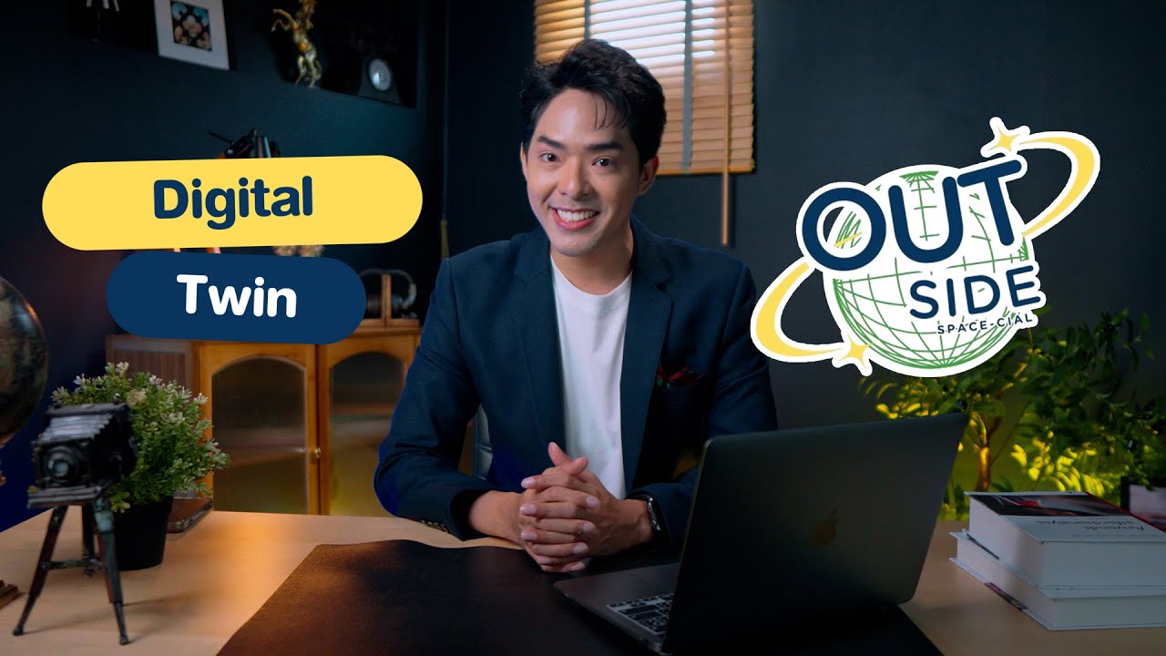 DIGITAL TWINS เทคโนโลยีฝาแฝดเสมือนจริงบนโลกดิจิทัล | GISTDA Outside Space-Cial - YouTube