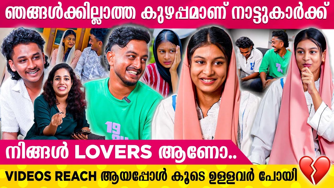 Instagram Viral സഹോദരങ്ങൾ ഒന്നിച്ചപ്പോൾ 😍🤩 | Shaheer & Shahanas ...