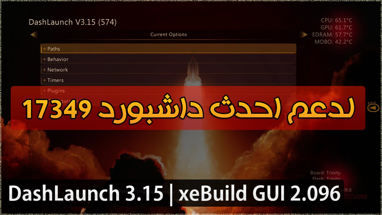 DashLaunch 3.15 | xeBuild GUI 2.096 | احدث نسخة من الداش لانج - YouTube
