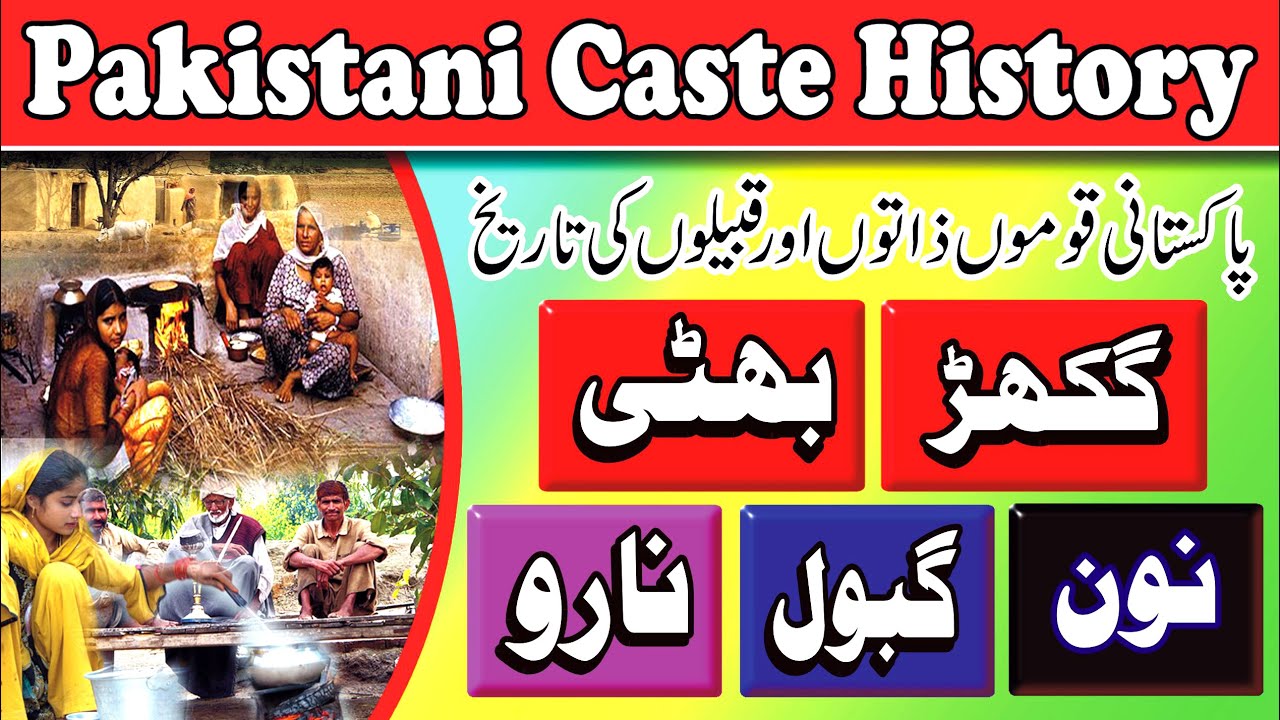 Cast History In Pakistan || Pakistani Cast Bhatti, Gabool, Noon ...