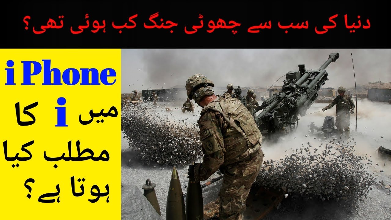 World Smallest War What Does I Mean In Iphone HWA Official YouTube world-smallest-war-what-does-i-mean-in-iphone-hwa-official-youtube
