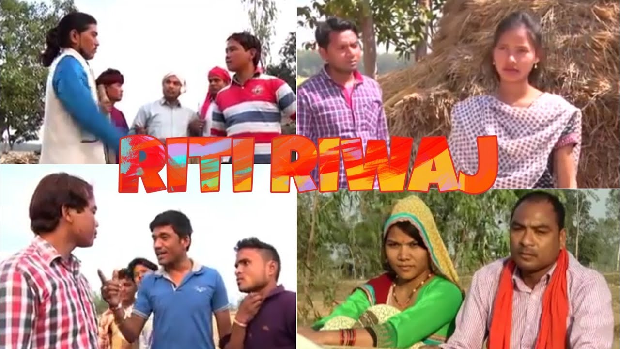 "Riti Riwaz" Movie Trailer #RanaMovie |Preeti Rana|Bunty Rana|Rakesh ...