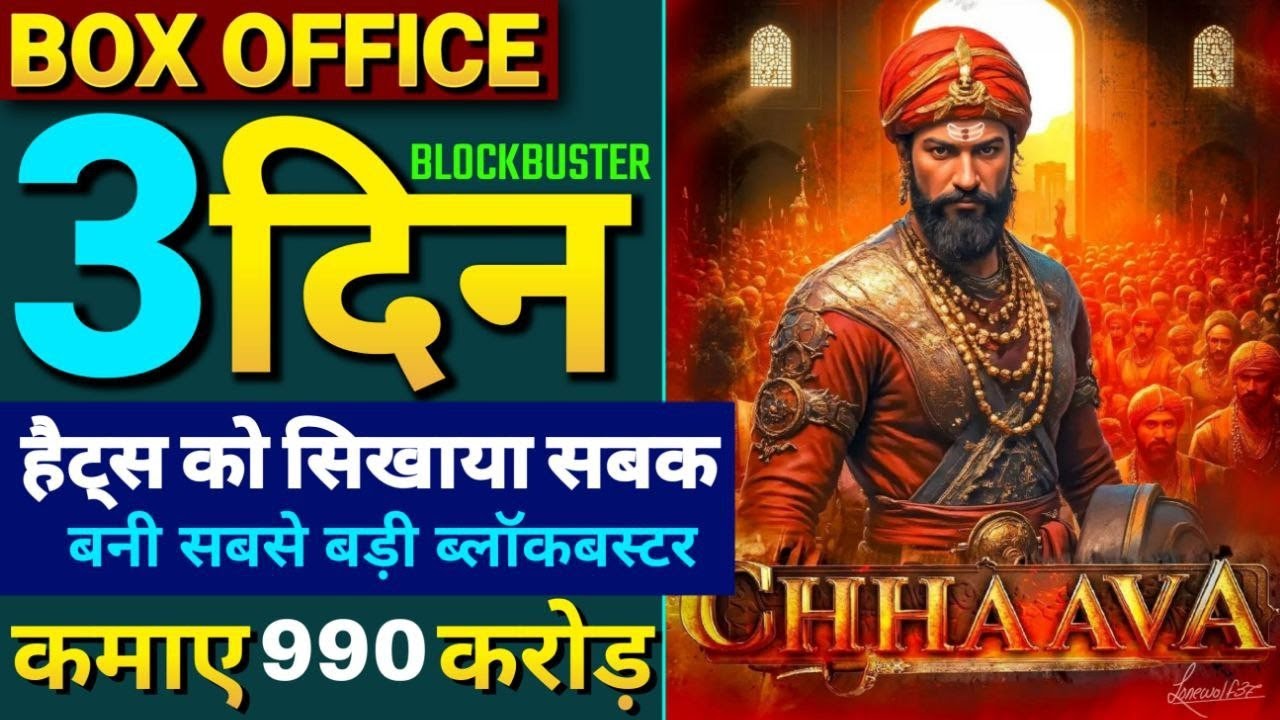 chhaava box office collection day 3, chhaava 3rd day collection ...
