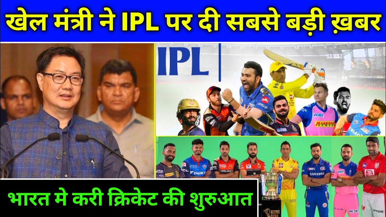 IPL 2020 - Big Announcement From Sports Minister On IPL 2020 And ...