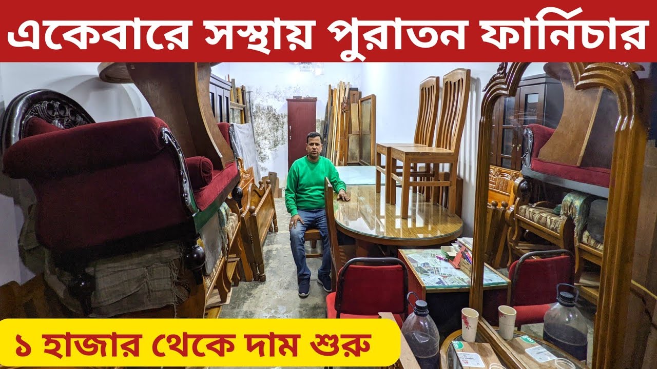 খাটের দাম ২৫০০/১২ হাজারে ডাইনিং টেবিল/সোফা ওয়ারড্রব ড্রেসিং টেবিল ...