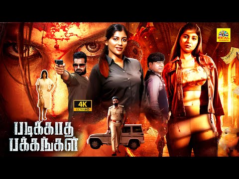 Padikkadha Pakkangal (2025) Exclusive Tamil Full Movie 4K | Yashika Aannand | Prajin | Selvam | #NTM