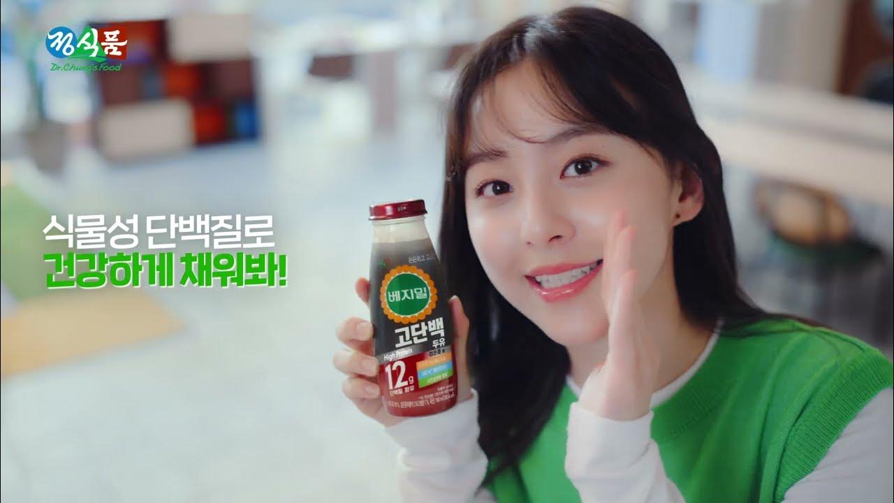 정식품 베지밀 고단백두유 CF(30s ver) - YouTube