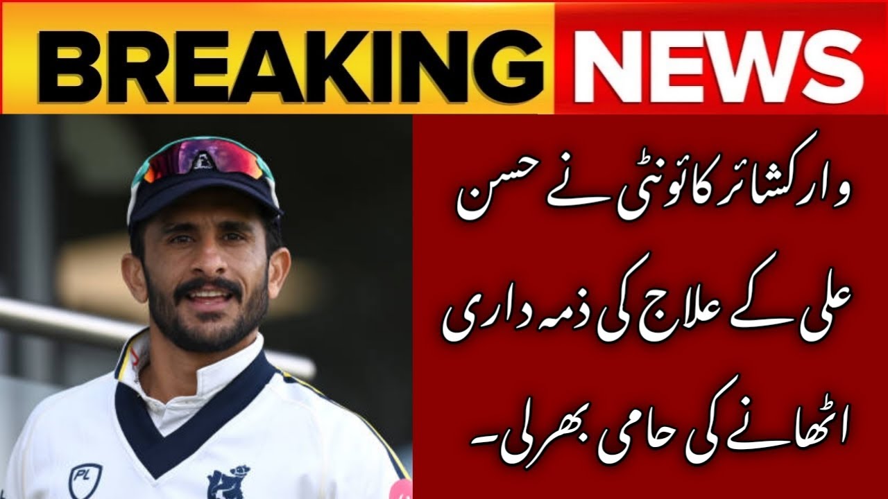 Warwickshire Club takes full responsibility for Hasan Ali’s treatment.👍 ...