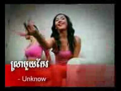 Sra mouy keo - YouTube