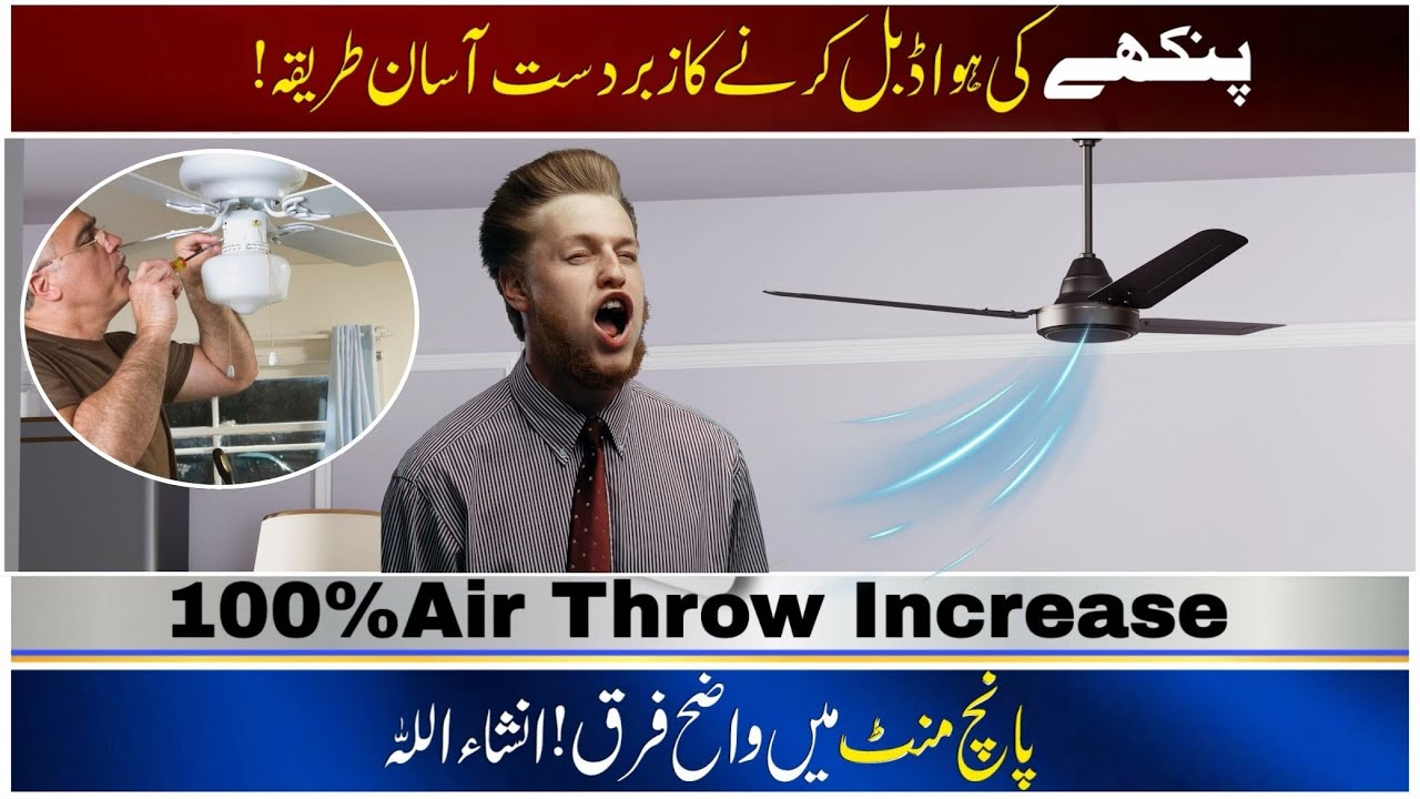 How to increase Ceiling fan air Throw :: 100% Working Method - YouTube