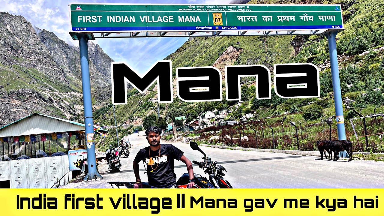 India first village || mana gav me kya hai ? - YouTube