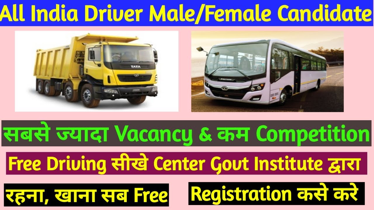 All Government Driver Vacancy Driving Skill Free मे कहा से सीखे|All ...