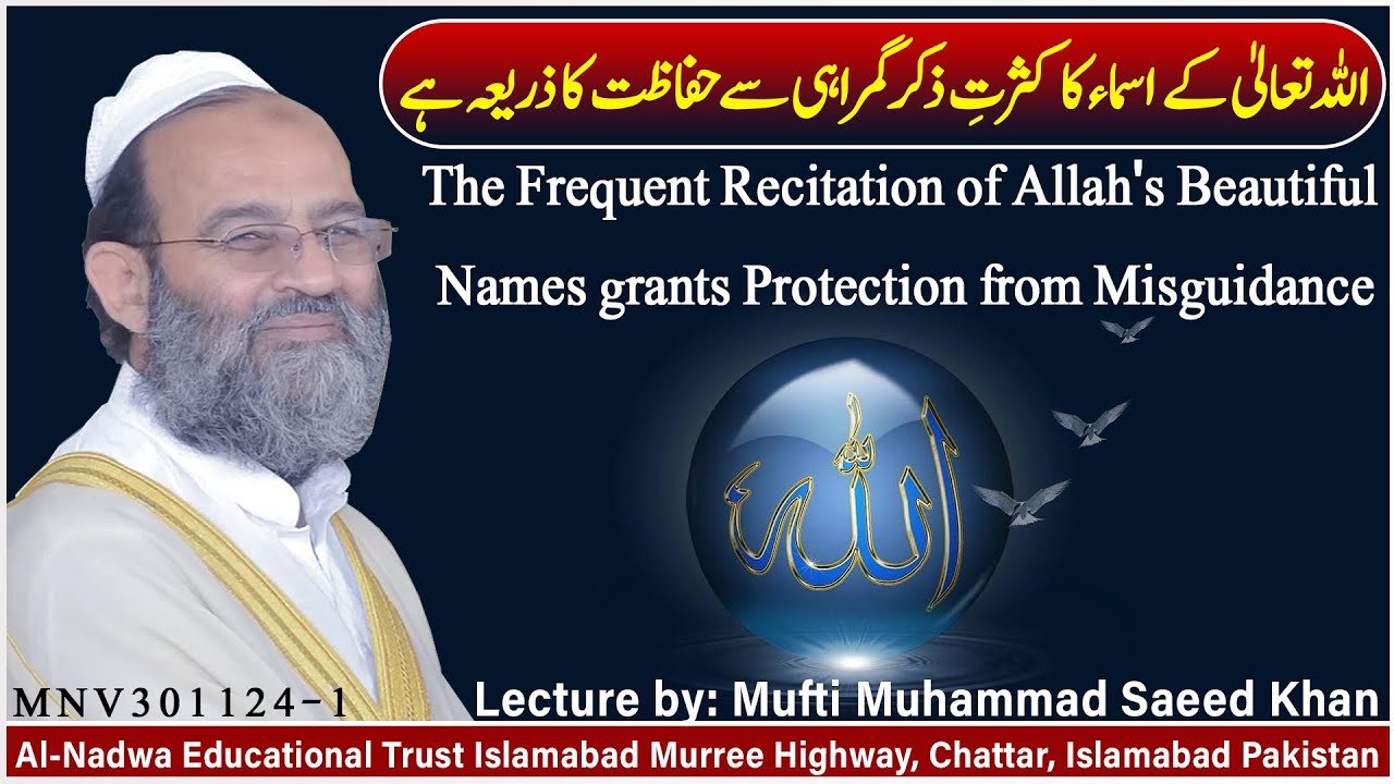 The Frequent Recitation of Allah's Beautiful Names grants Protection ...