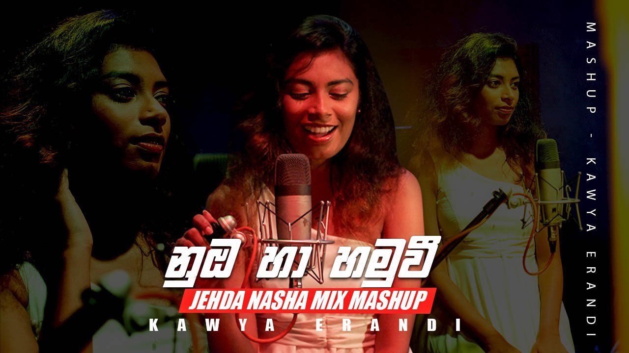 Kawya Erandi - Numba Ha Hamuwee & Jehda Nasha Cover ( නුබ හා හමුවී ...