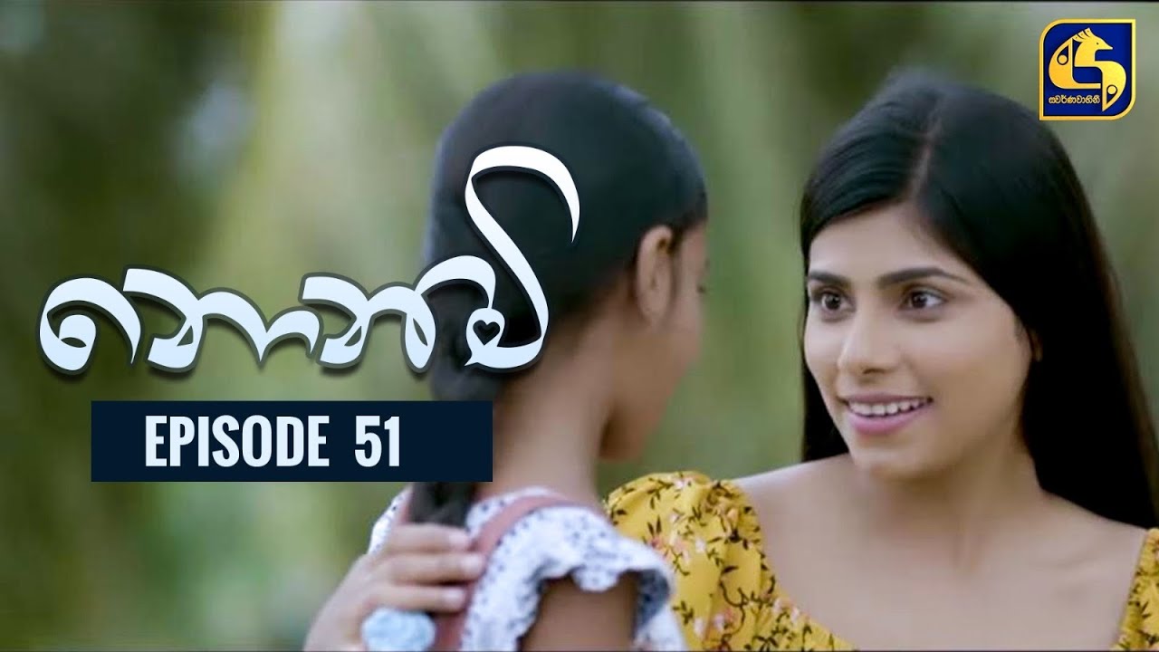 Nonimi || නොනිමි || Episode 51 || 30th January 2023 - YouTube