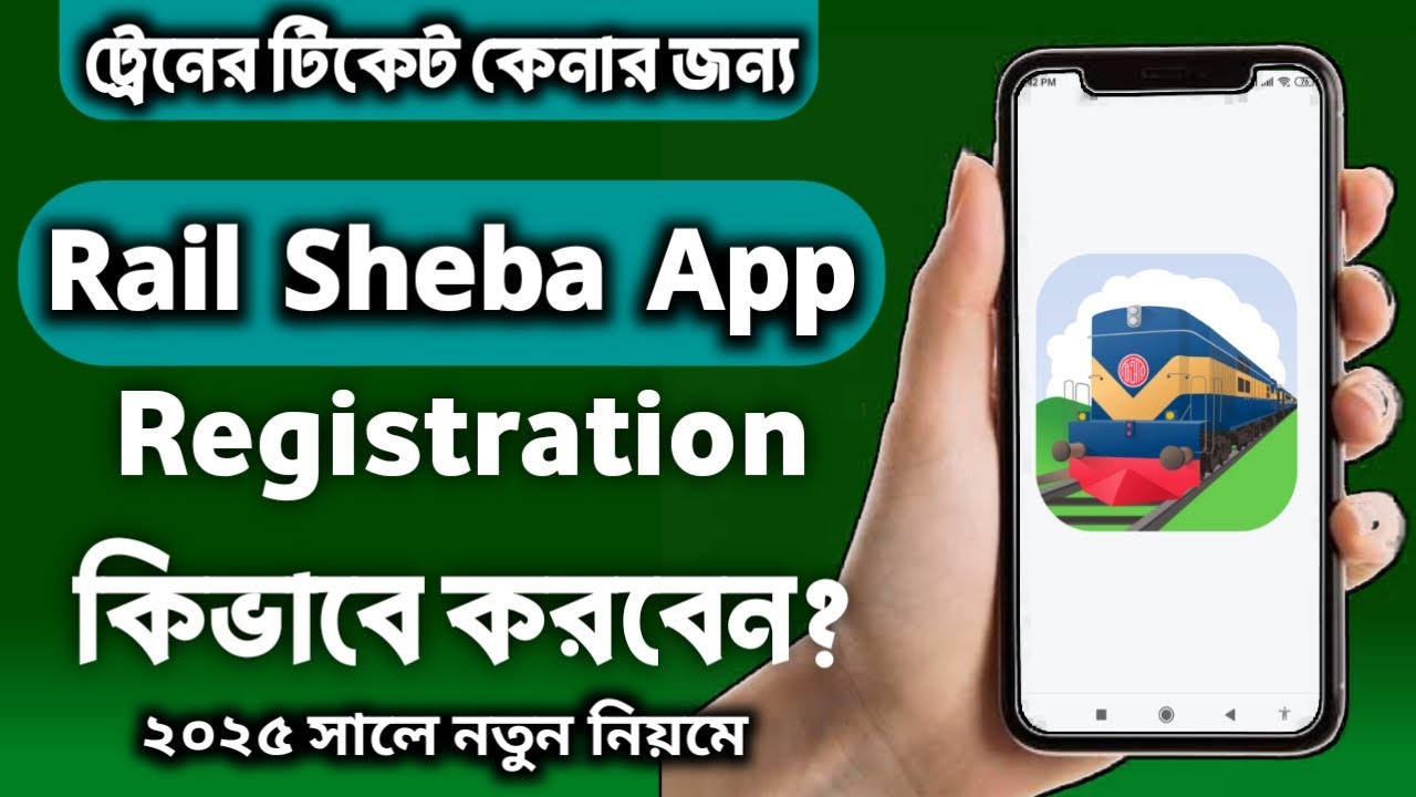 Rail Sheba App Registration | রেলসেবা একাউন্ট খোলার সঠিক নিয়ম ...