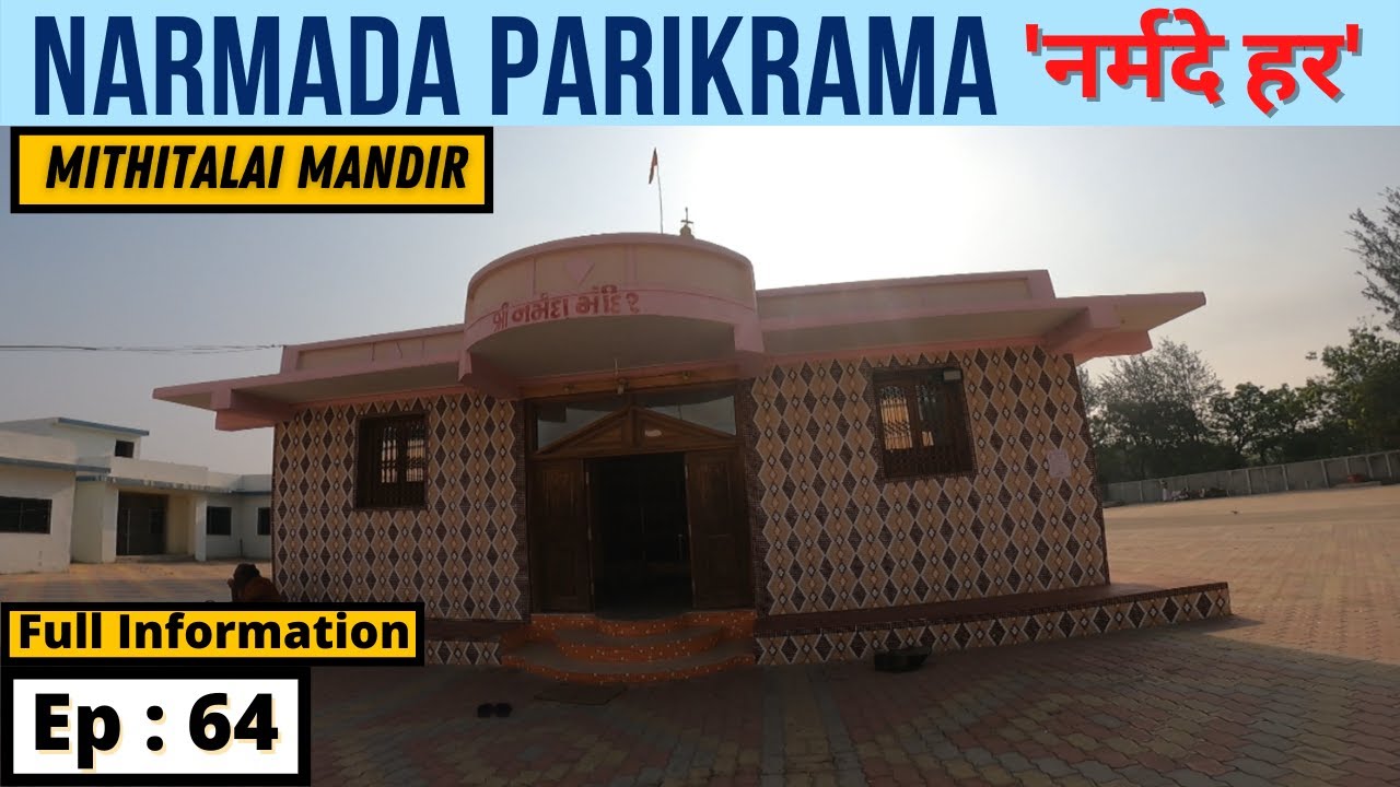 Mithi Talai Mandir | उत्तरी तट का पहला मंदिर | Narmada Parikrama Solo ...