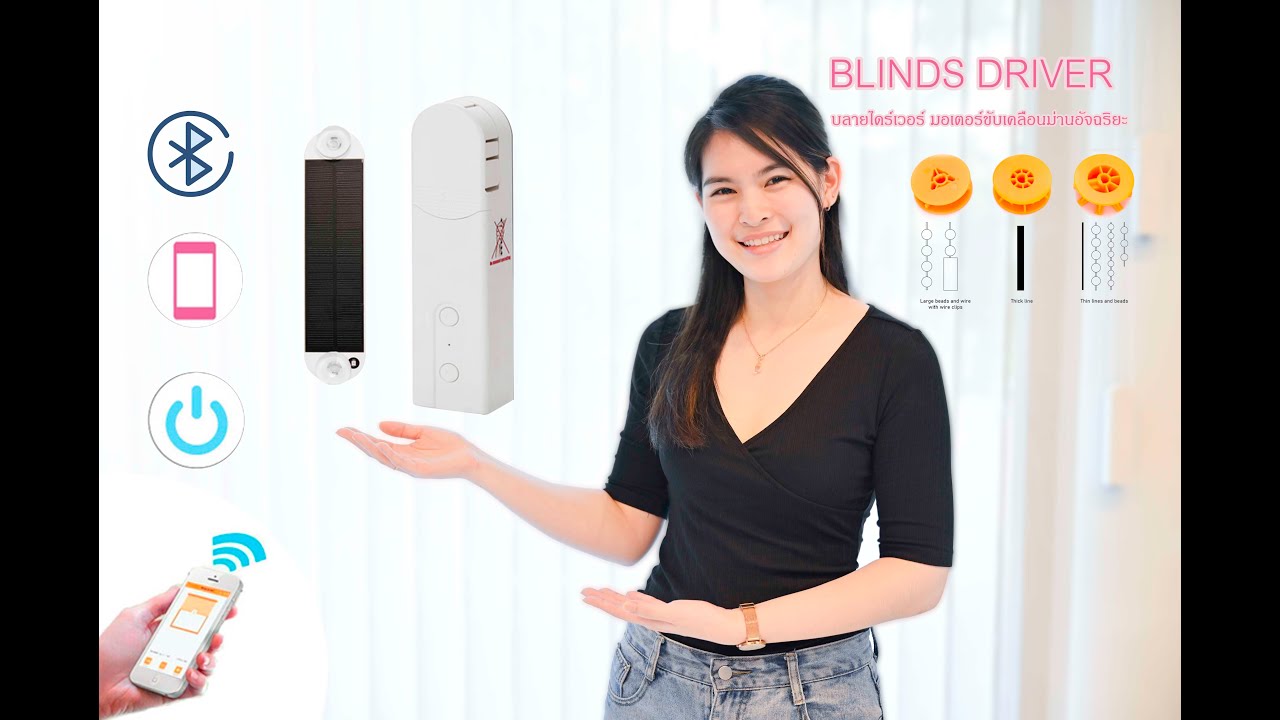 วีธีการใช้งานและวิธีการตั้งค่า มอเตอร์ Blinds Driver (บลาย์ไดร์เวอร์) – Blinds Driver Motor ...