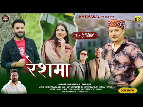 RESHMA | New Trending Pahari Song 2026 | RAMESH RJ THAKUR | Ajay Rana  & Kusum | KMS MANALI