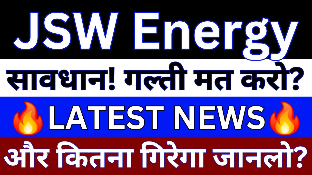 JSW ENERGY SHARE LATEST NEWS | JSW ENERGY NEWS | JSW ENERGY SHARE PRICE ...