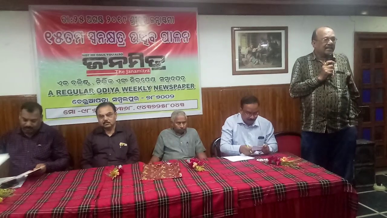 Janmitra anual funtiaon - YouTube