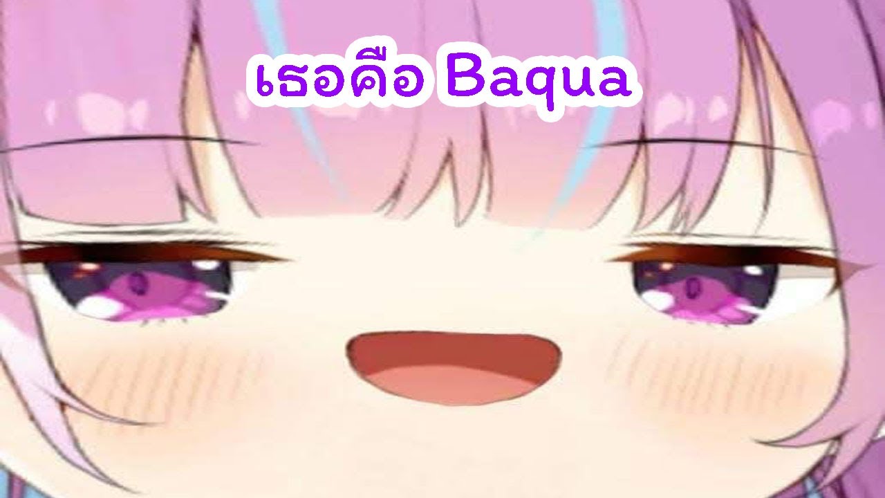 [Vtuber ซับไทย] ชื่อที่แท้จริงของเธอคือ Baka Aqua (Baqua) //Hololive ...