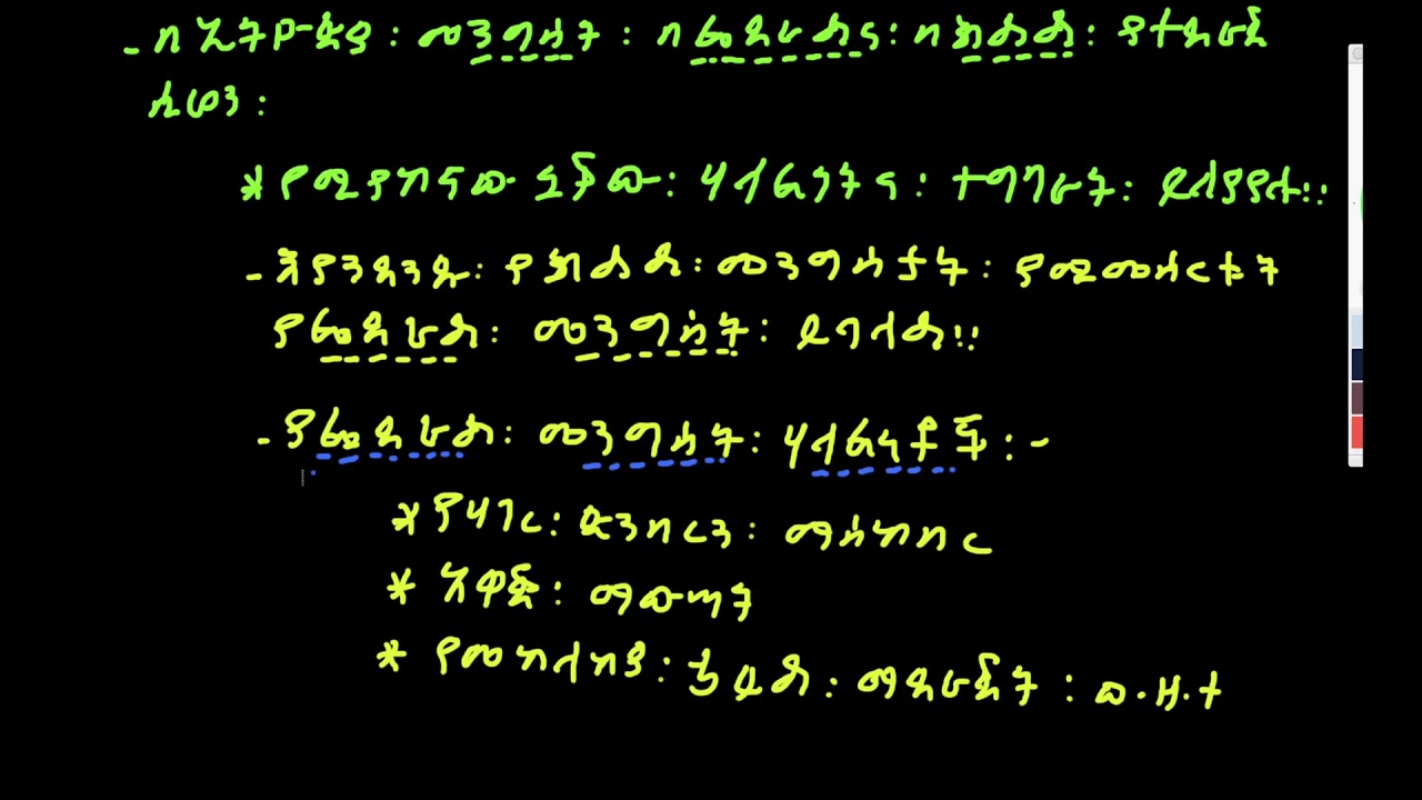 Ethiopia Lesson 3 YouTube ethiopia-lesson-3-youtube