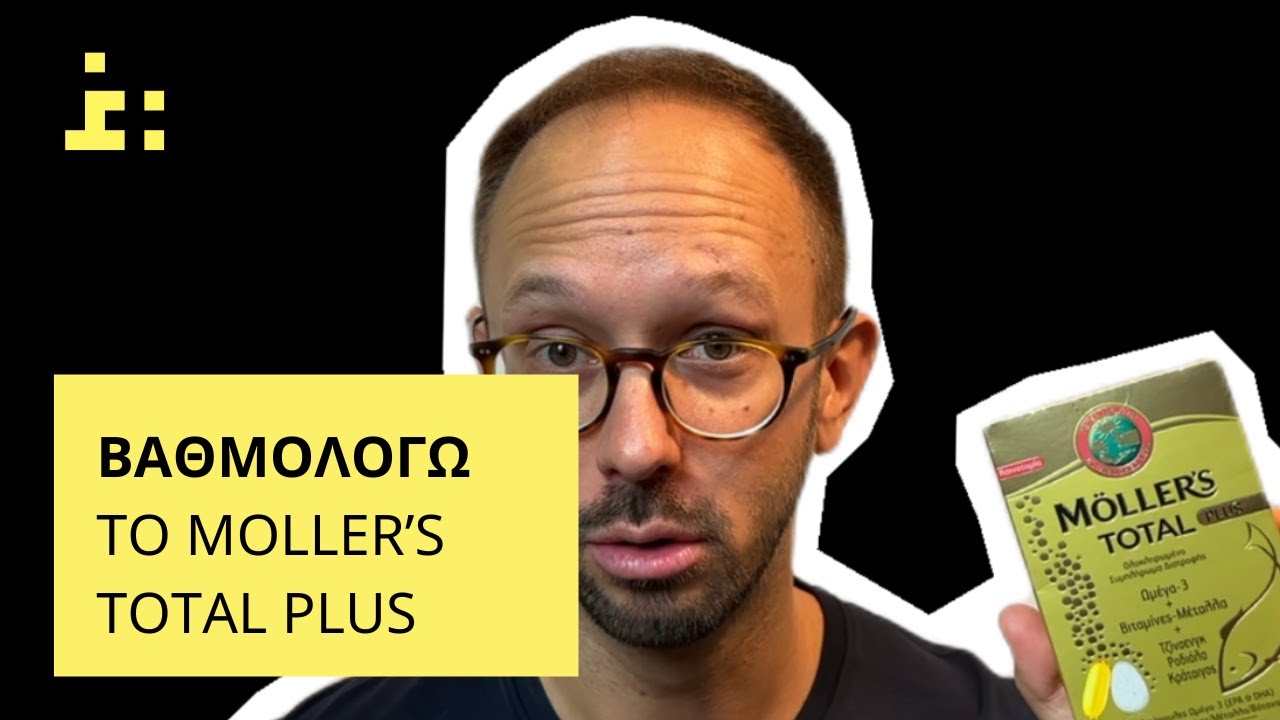 Βαθμολογώ το Moller's Total Plus - Θεμιστοκλής Τσίτσος | Φαρμακοποιός - YouTube